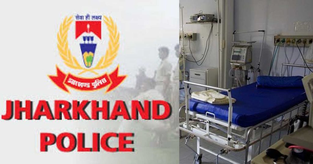 Jharkhand Police: पुलिस एसोसिएशन ने स्वास्थ्य मंत्री को लिखा पत्र ...